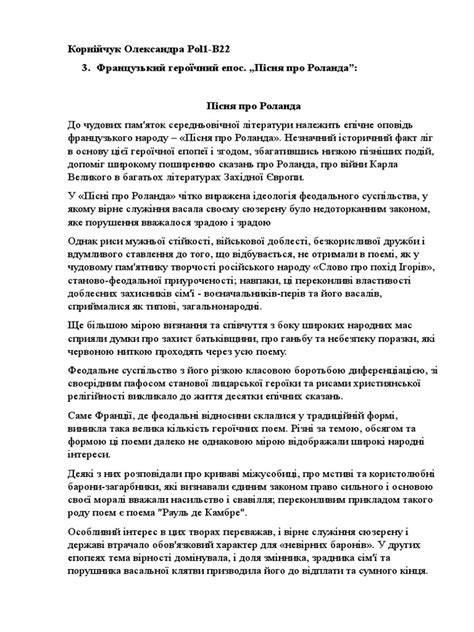 пз Pdf