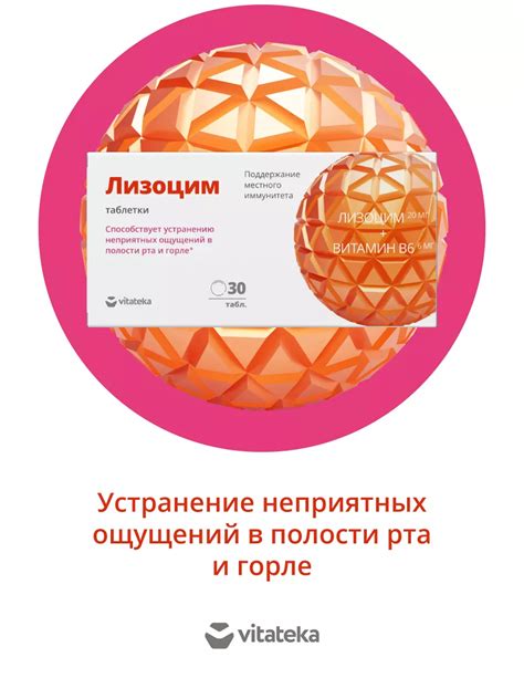 Лизоцим с классическим ванильным вкусом Vitateka где купить