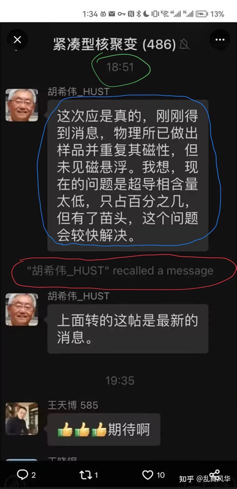 Reports Of A Chinese Lk 99 Superconductor Replication Effort