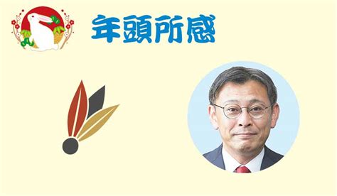 白川儀一・日本損害保険協会会長 「安心・安全な社会の実現に貢献」 ニッキンonline