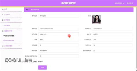 基于javaspringbootvuehtml5高校疫情防控web系统源码lw调试文档讲解等高校防疫系统疫情防控网络平台大学疫情管理web应用校园防疫措施在线系统 Csdn博客