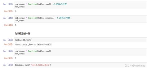 Python办公自动化（五）python Docx添加文档、表格、图片，设置段落和字体样式python Docx在指定的位置添加段落或者表格