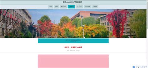 Java基于javaweb的智能家居源码mysql文档javaweb智能家居 Csdn博客