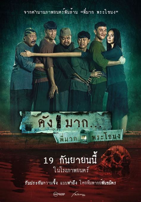 คังมาก หนังรีเมค พี่มากพระโขนง เวอร์ชั่นอินโดฯ เตรียมฉายพากย์ไทยโดย