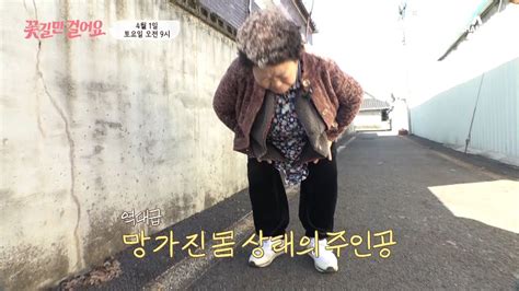 명의 식구들 그리고 남편의 치매 진단 년 가족 뒷바라지에 고장난 그녀의 몸 상태 꽃길만 걸어요 회