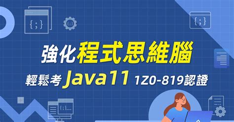Java 進階教學 目錄