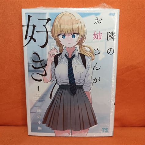 Akita Shoten Young Champion Comics Manga Tonari No Oneesan Ga Suki 1