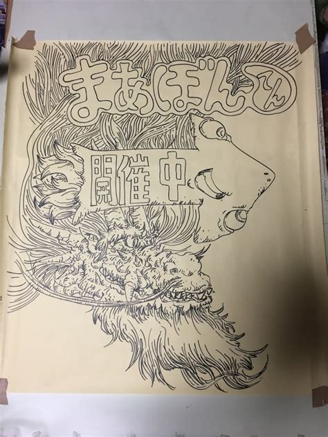 使っている展覧会の看板。 1001sec Murbo