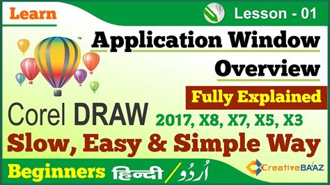 CorelDRAW Tutorials For Beginners CorelDRAW 2017 Corel DRAW In Hindi