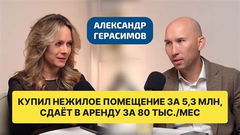 Как создавать стабильный пассивный доход инвестируя в недвижимость