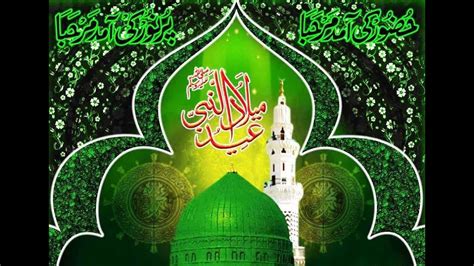 Wo Sarwar E Kishwar E Risalat Mehfil E Milaad E Mustafa 2019 Rabi