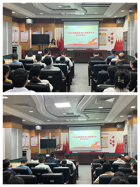 广州市审计局网站 广州市花都区审计局举办“书香奋进新征程 助力高质量发展”读书分享会