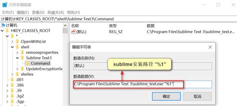 sublime添加到右键快捷菜单 木凡博客