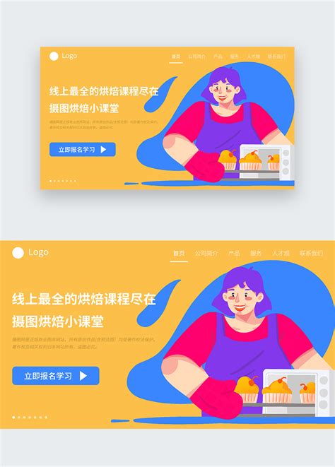 Ui Design Gourmet Baking Online Classroom Web Homepage Interface Template Image Picture Free