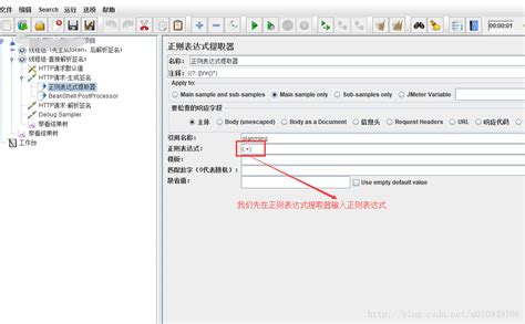 Jmeter 使用正则表达式提取响应内容，并在后面的接口中使用jmeter正则提取出来的参数怎么传入下一个接口的消息体数据中 Csdn博客