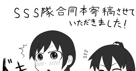 みつどもえ Sss隊！ 狸森たまきちのイラスト Pixiv