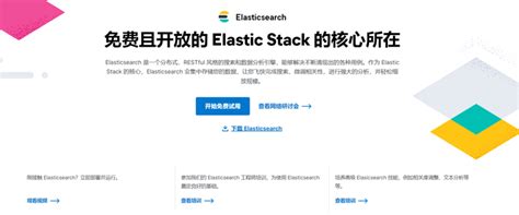 整合es版本问题 知乎