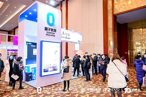 喜报量子教育荣获2021国际培训产品博览会“培英奖—十大卓越机构”奖 量见云课堂