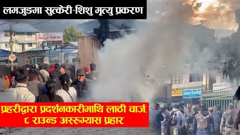 सुत्केरी र शिशुको मृत्युपछि लमजुङ अस्पताल २ दिनदेखि तनावग्रस्त ८