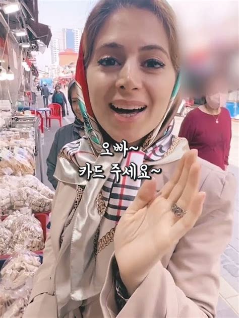 한국어 패치가 잘못된 이란 와이프 이란유튜버 이란공주한국온달 한국이란부부 한국이란커플 국제커플 국제결혼서류 Youtube
