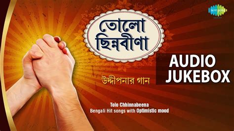 Top 10 Hit Bengali Songs By Various Artists Old Bengali Songs Audio