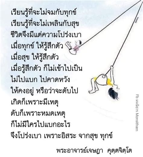 โอวาทธรรม พระอริยเจ้า