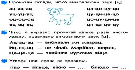 Урок корекції мовлення 4 клас з тяжкими порушеннями мовлення