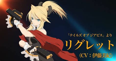 敵女キャラ紹介 On Twitter 魔弾のリグレットテイルズ オブ ジ アビス 二丁拳銃と譜術を使いこなし、六神将の中でもまとめ役の