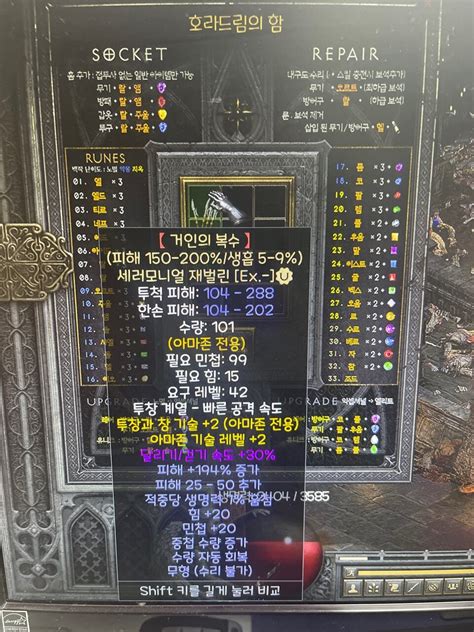세레모니얼 디아블로2 득템and자랑 게시판 디아블로2 인벤