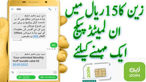 Zain Package Unlimited Monthly Offer YouTube