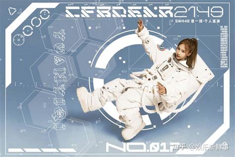 Snh48袁一琦cfbdsir2149个人巡演前三站圆满收官 知乎