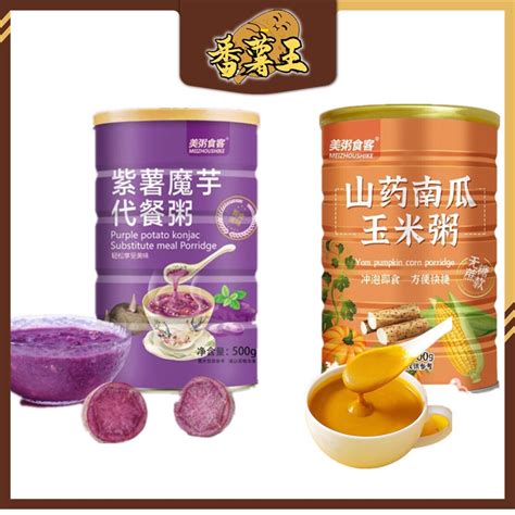 Bubur 紫薯魔芋代餐粉粥 山药南瓜粥 美粥食客 500g Konjac Porridge Meal Replacement Low
