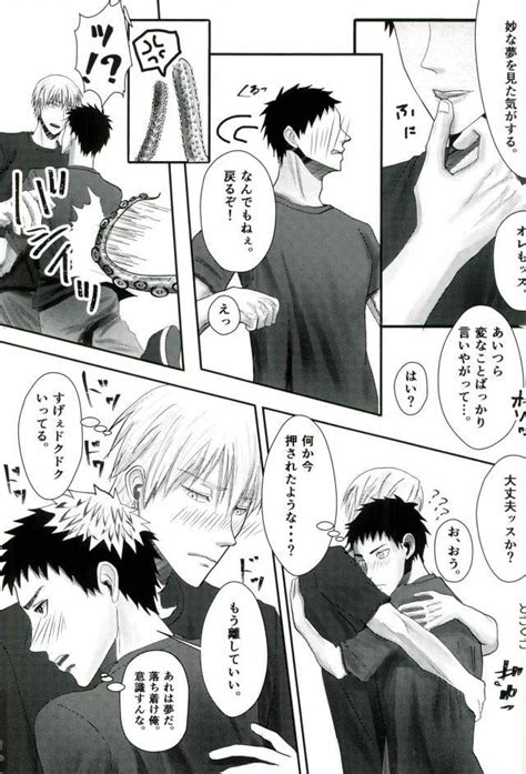 Sakaki No Moroi Citron Kuroko No Basuke Dj Gasshukujo No