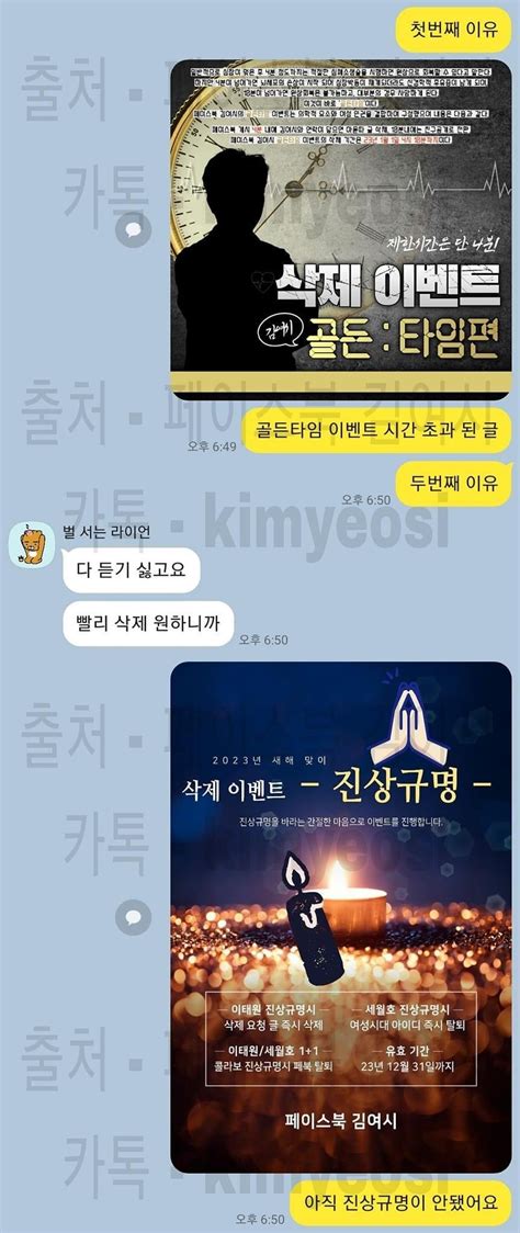 여시와 카톡 나눈 우리 선생님 포텐 터짐 최신순 에펨코리아