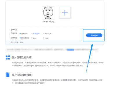 手机图片大小怎么改 图片大小编辑器 随意云