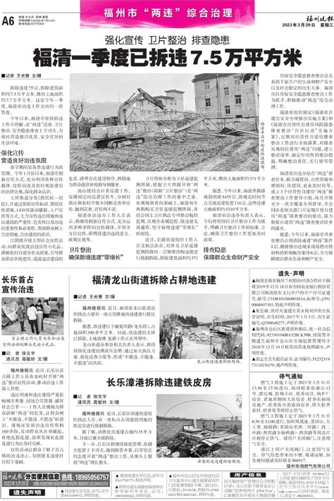 福州日报社数字报