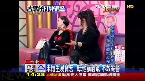 易寶宏遭收押 歌仔戲演員母喊冤 Youtube