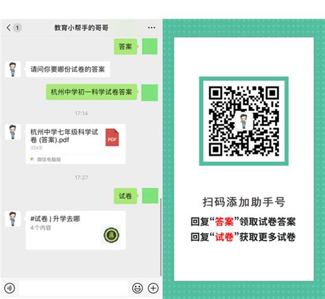 来看看，学军西溪校内排名跟省排名的关系 中学教育 杭州19楼