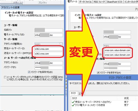 バリューサーバーでoutlook2010メール送信の認証に失敗する対処法 パソコン備忘録 By わらっち