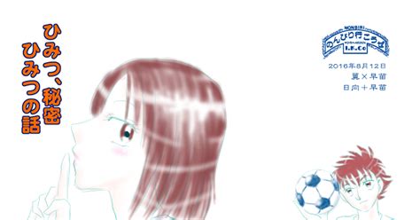 C翼 C90 C翼の新刊 Iknonbiriのイラスト Pixiv