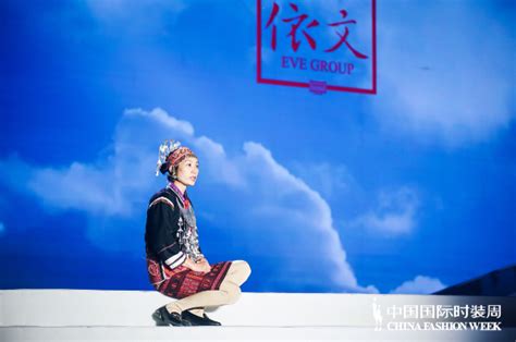 黎风苗韵绣梦中国海南琼中黎苗文化时装秀闪耀中国国际时装周 TOM资讯