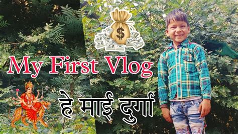 My First Vlog View Aman Bind Vlog Youtube
