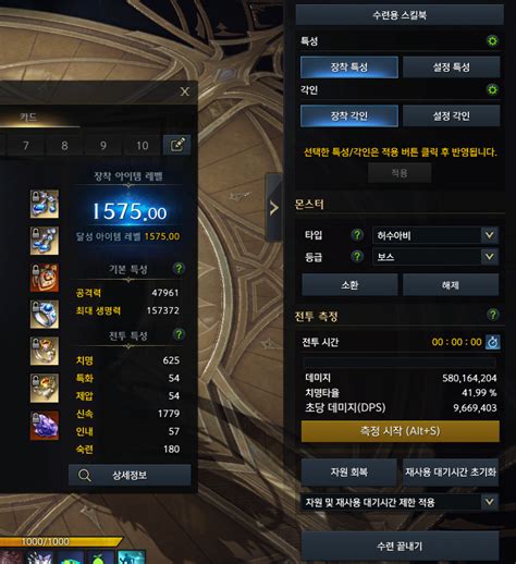 세맥기공 1분 Dps 로스트아크 에펨코리아