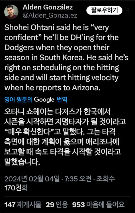 오타니 서울 시리즈 나오겠네 치지직 에펨코리아