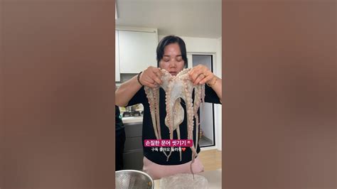 대왕문어 박박 씻기는 중~♡ Youtube