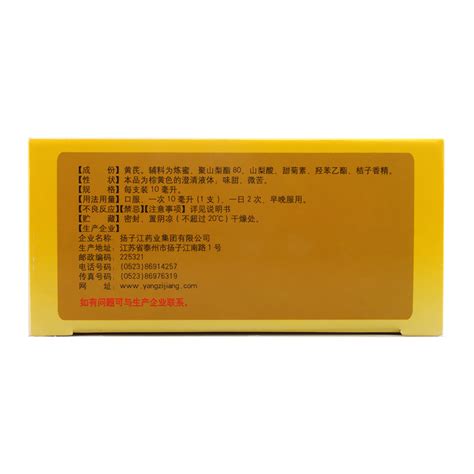 扬子江护佑黄芪精10ml 12支 盒补血养气气虚血亏四肢乏力精神不足 虎窝淘
