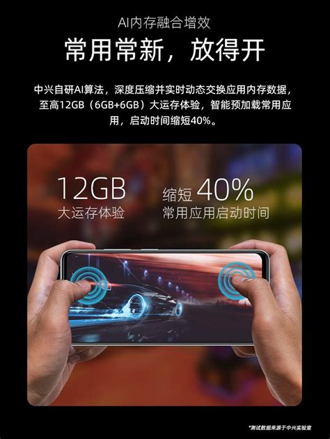 强芯双5g 大屏长续航 中兴远航40上市 中兴手机官网