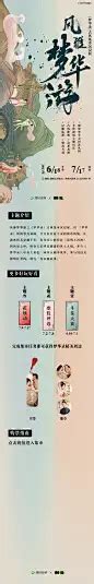 《梦华录》古风集市沉浸展（长沙） 案例 Onsiteclub 体验营销案例集锦 花瓣网