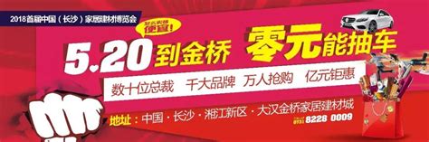 首屆長沙泛家居行業「金質獎」頒獎盛典，行業大獎花落誰家？ 每日頭條