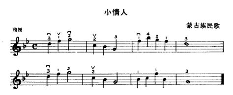 小情人 歌谱 简谱